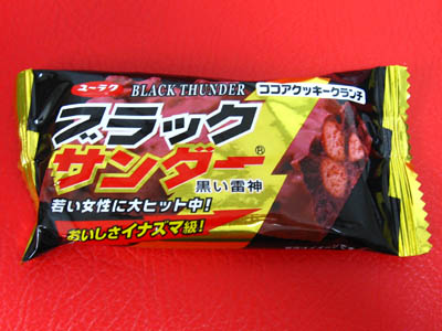 食べたものMEMO （SNICKERS ＆ BLACK THUNDER）: のりえーる生活